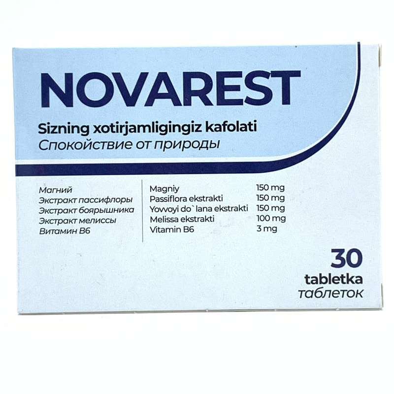 Новарест (Novarest) таблетки №30 (3 блистера х 10 таблеток ...