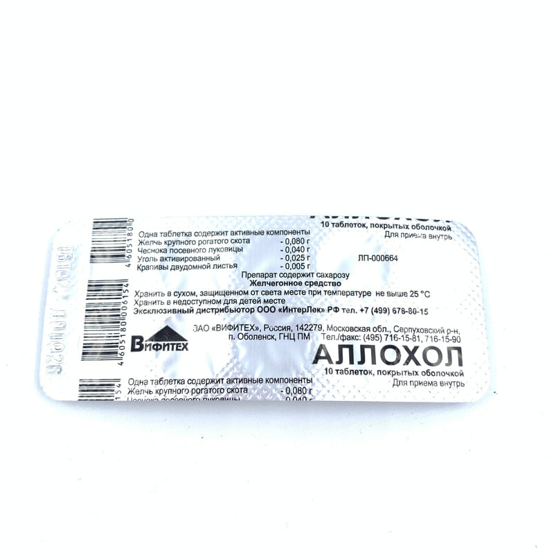 Jigar va o't pufagi uchun dorilar - xoleretik, gepatoprotektorlarni O ...