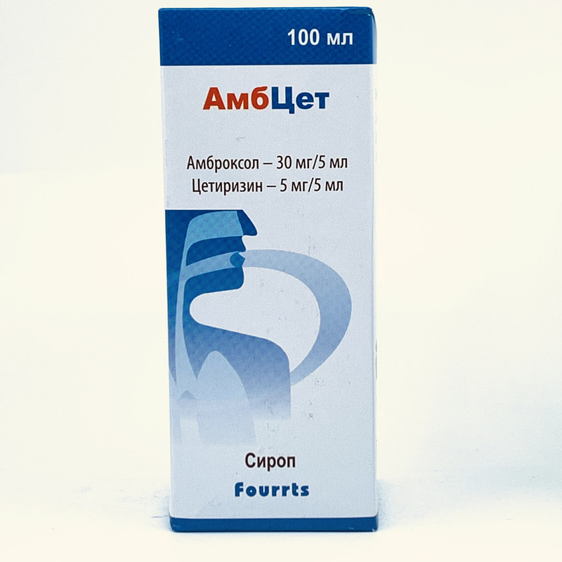 Амбцет (Ambcet) сироп (30 мг + 5 мг) / 5 мл по 100 мл (флакон) (325852 ...