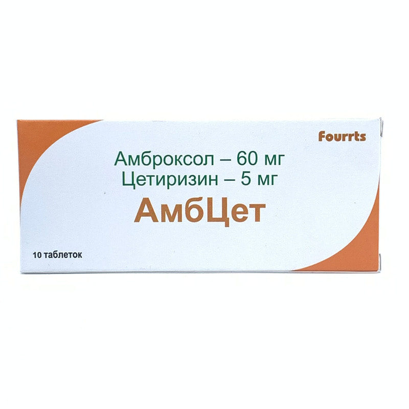 Амбцет (Ambcet) таблетки 60 мг + 5 мг №10 (1 блистер) (8904134910162 ...