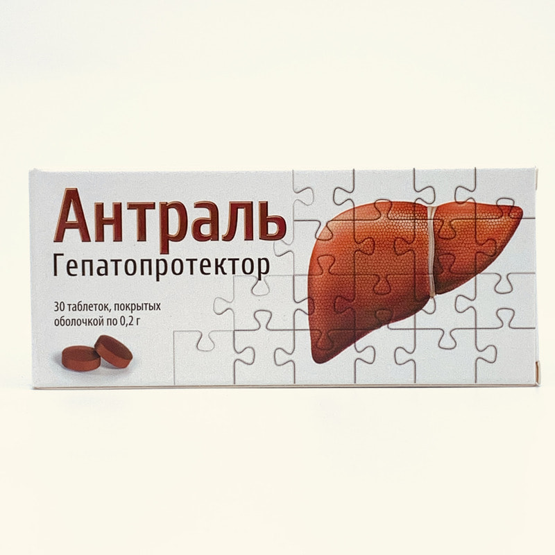 Купить Антраль таблетки по 0,2 г №30 (3 блистера х 10 таблеток ...