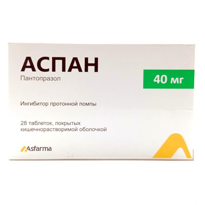 Аспан (Aspan) таблетки покрытые кишечнорастворимой оболочкой по 40 мг ...