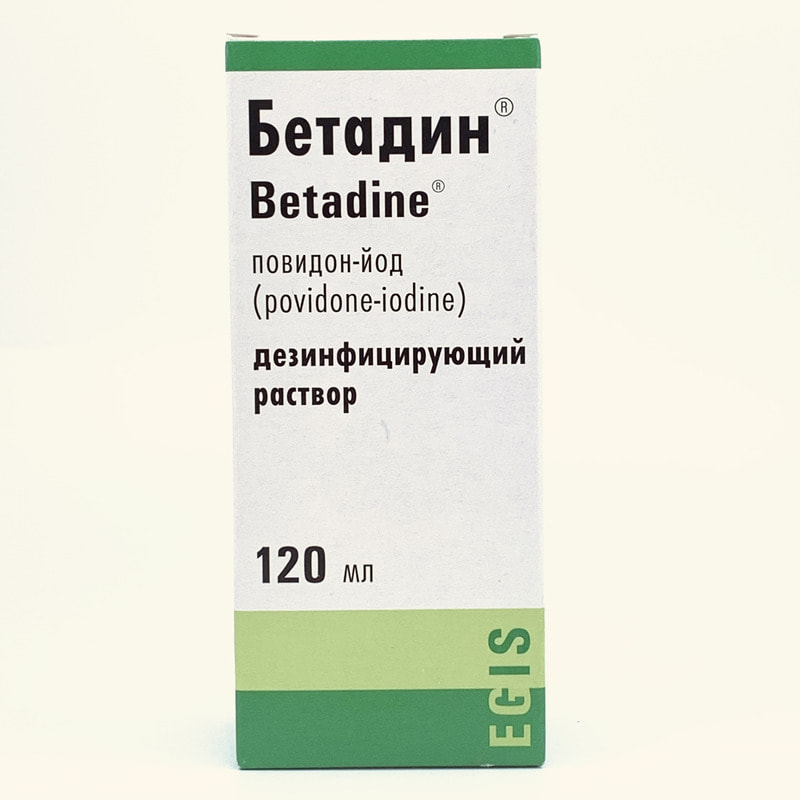 Бетадин (Betadin) раствор дезинфицирующий для наружного применения 100 ...