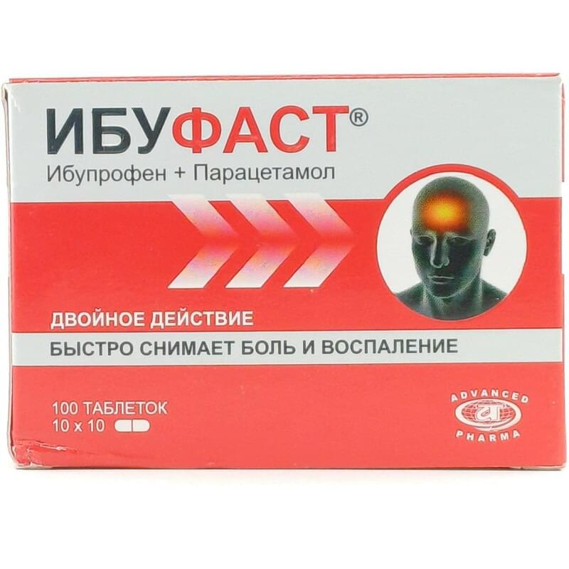 Ибуфаст (Ibufast) таблетки №100 (10 блистеров х 10 таблеток ...