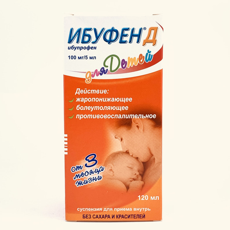 Ибуфен Д (Ibufen D) суспензия для приёма внутрь 100 мг / 5 мл по 120 мл ...