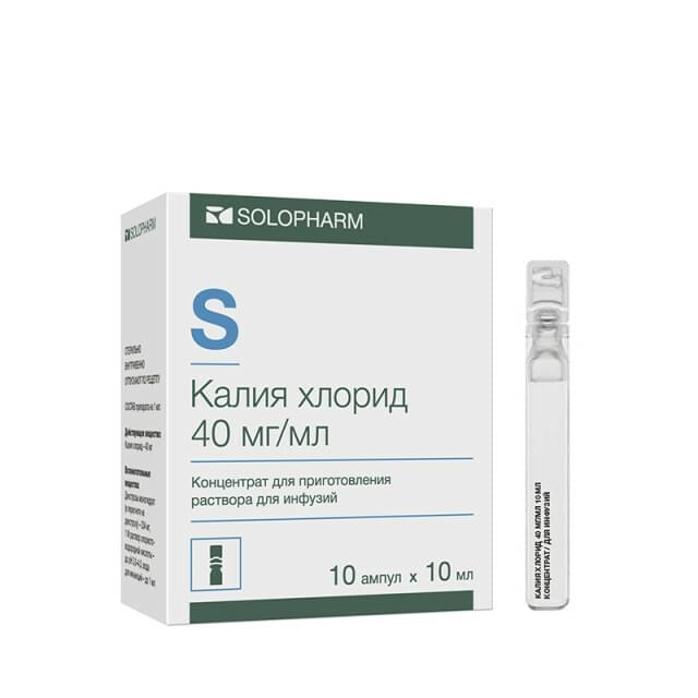 Kaliy xlorid (Kalii chloridum) Grotex infuziya uchun eritma uchun ...