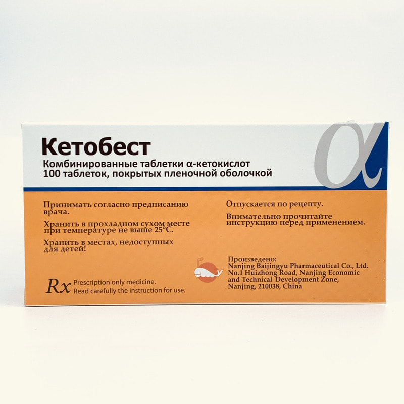 Кетобест (Ketabest) таблетки покрытые пленочной оболочкой №100 (5 ...