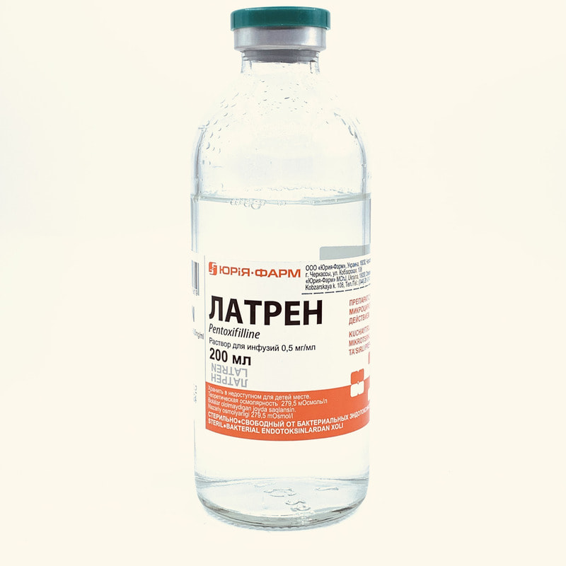 Аналоги Латрен раствор д/инф. 0,5 мг/мл по 200 мл (бутылка ...
