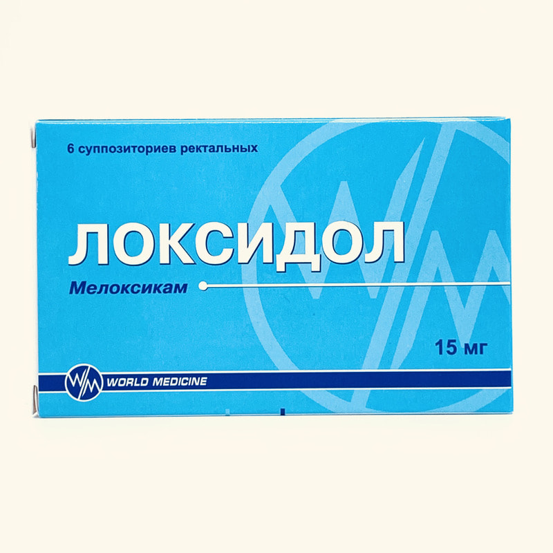 Локсидол (Loxidol) суппозитории ректальные по 15 мг №6 (1 блистер ...