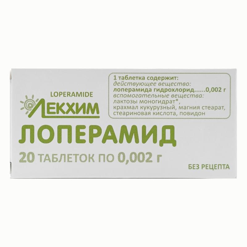 Loperamid (Loperamide) Lekhim-Xarkov tabletkalari 0,002 g №20 (2 ...