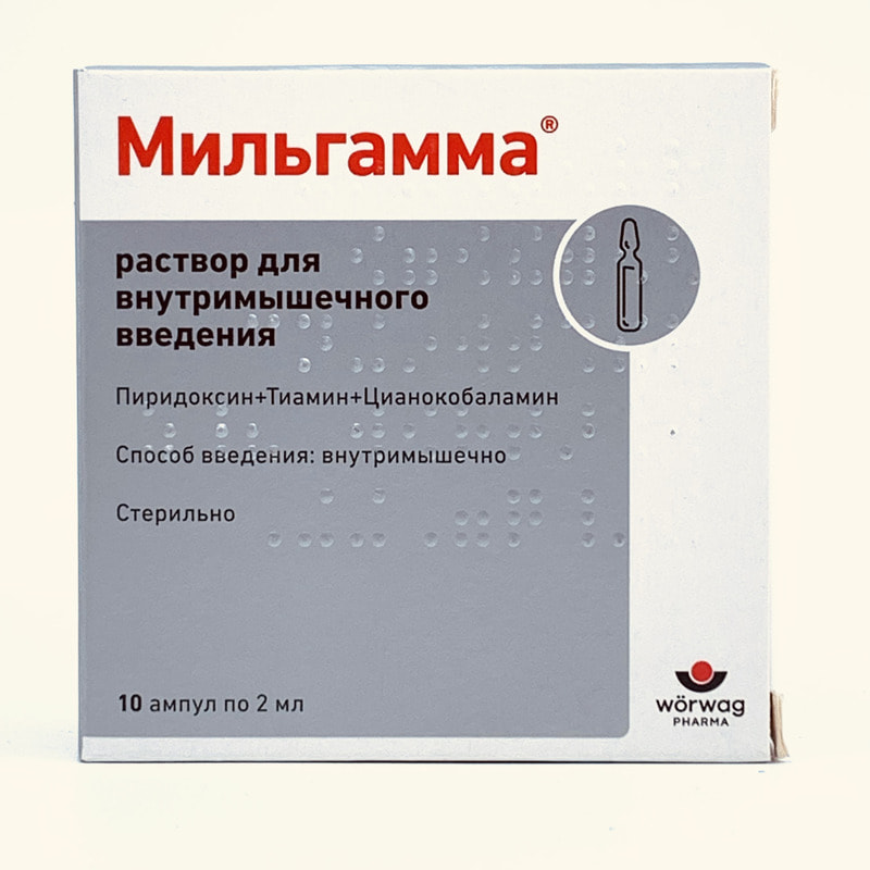 Мильгамма (Milgamma) раствор для внутримышечного введения по 2,0 мл №10 ...