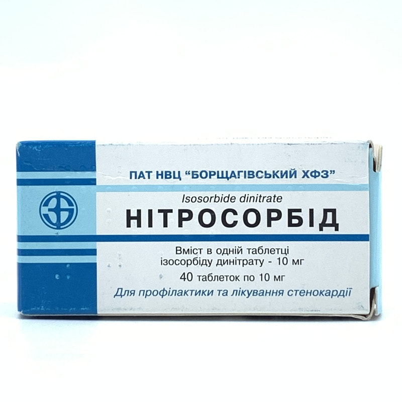 Нитросорбид (Nitrosorbid) таблетки по 10 мг №40 (4 блистера х 10 ...