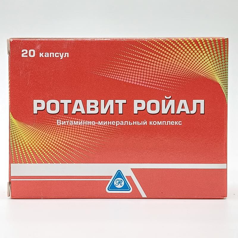 Ротавит Ройал (Rotavit Royal) капсулы №20 (2 блистера х 10 капсул ...