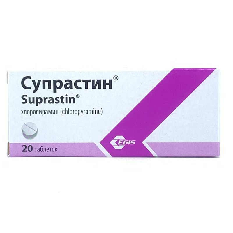 Супрастин (Suprastin) таблетки по 25 мг №20 (2 блистера х 10 таблеток ...