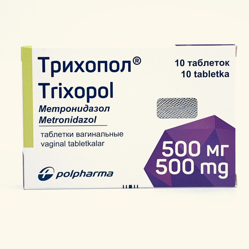 Трихопол (Trixopol) таблетки вагинальные по 500 мг №10 (1 блистер ...