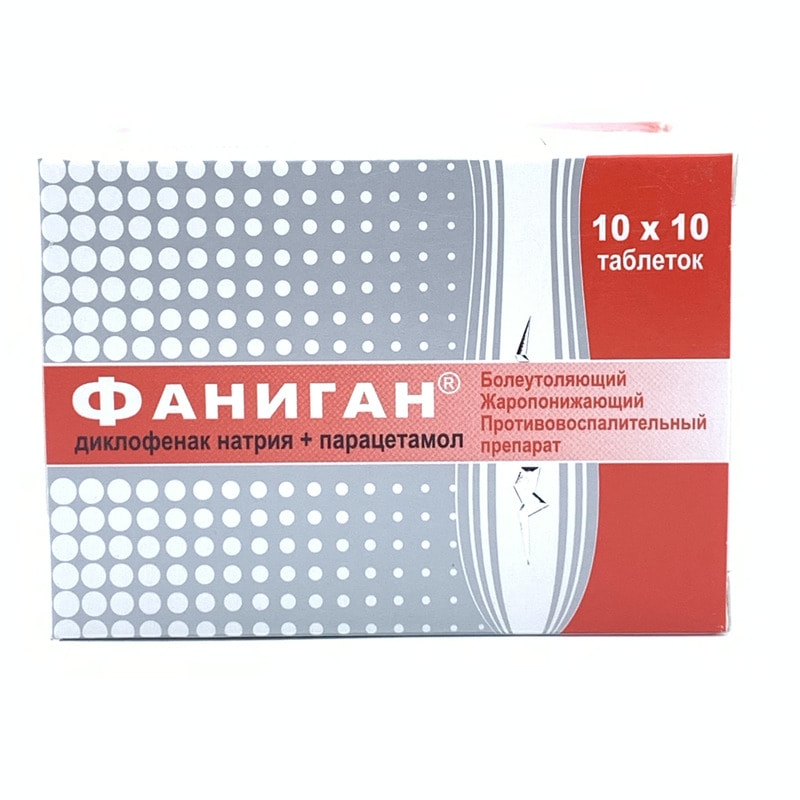 Фаниган (Fanigan) таблетки №100 (10 блистеров х 10 таблеток ...