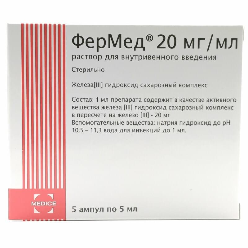 Фермед (Fermed) раствор для внутривенного введения 20 мг/мл по 5 мл №5 ...