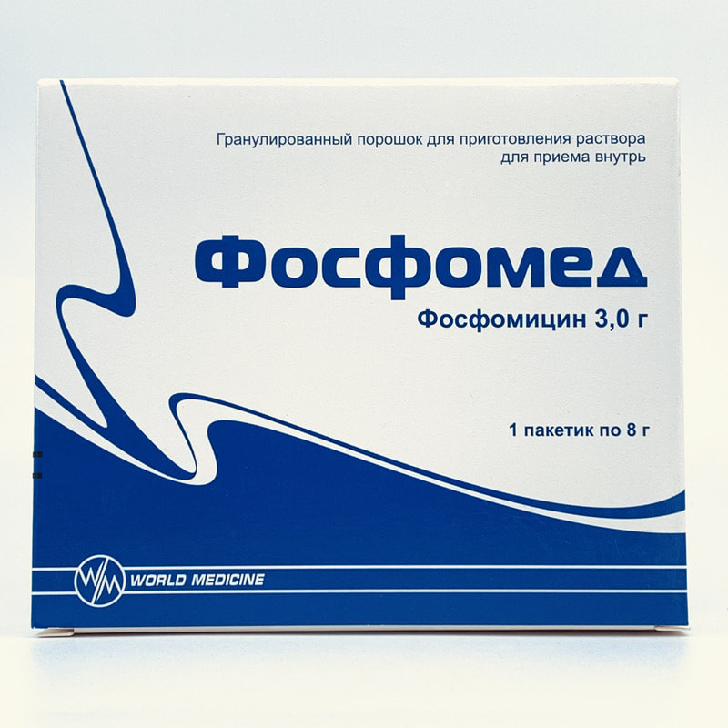 Фосфомед (Fosfomed) гранулированный порошок для приготовления раствора ...