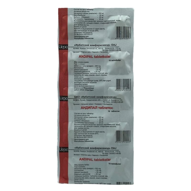 Андипал (Andipal) Ирбитский ХФЗ таблетки для внутреннего применения №10 ...