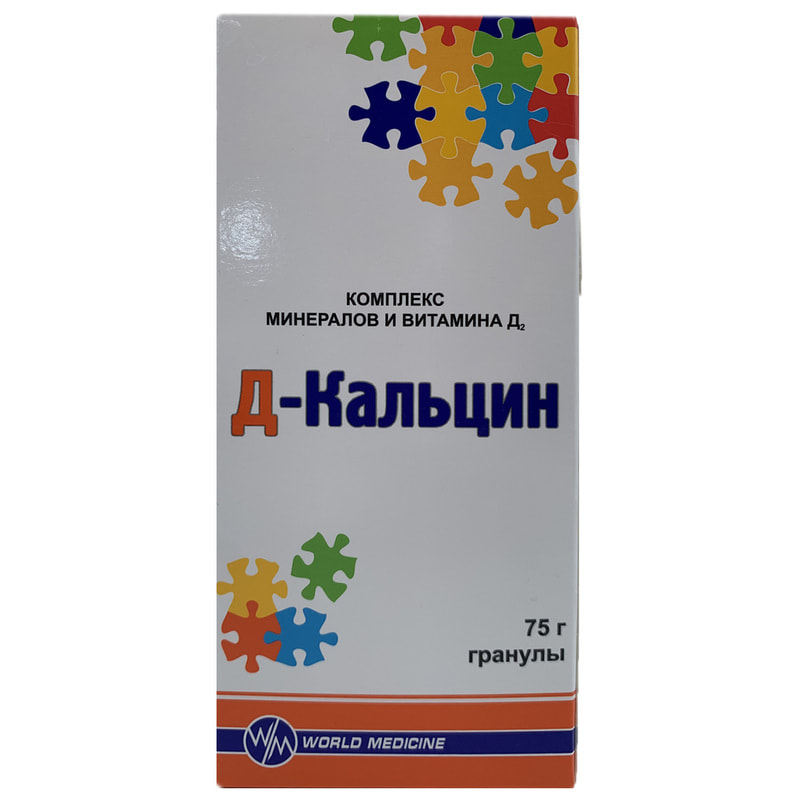 Д-Кальцин (D-Calcin) комплекс минералов и витамина Д2 гранулы для ...